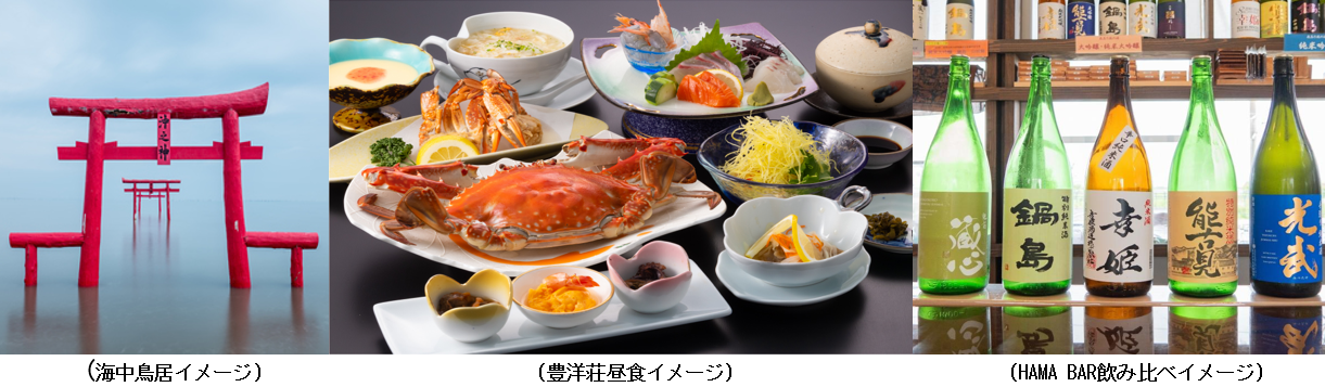 【SAGA MADOツアー】秋のありあけ海道と豊洋荘で楽しむ竹崎カニ 佐賀市観光協会公式ポータルサイト サガバイドットコム [sagabai.com]